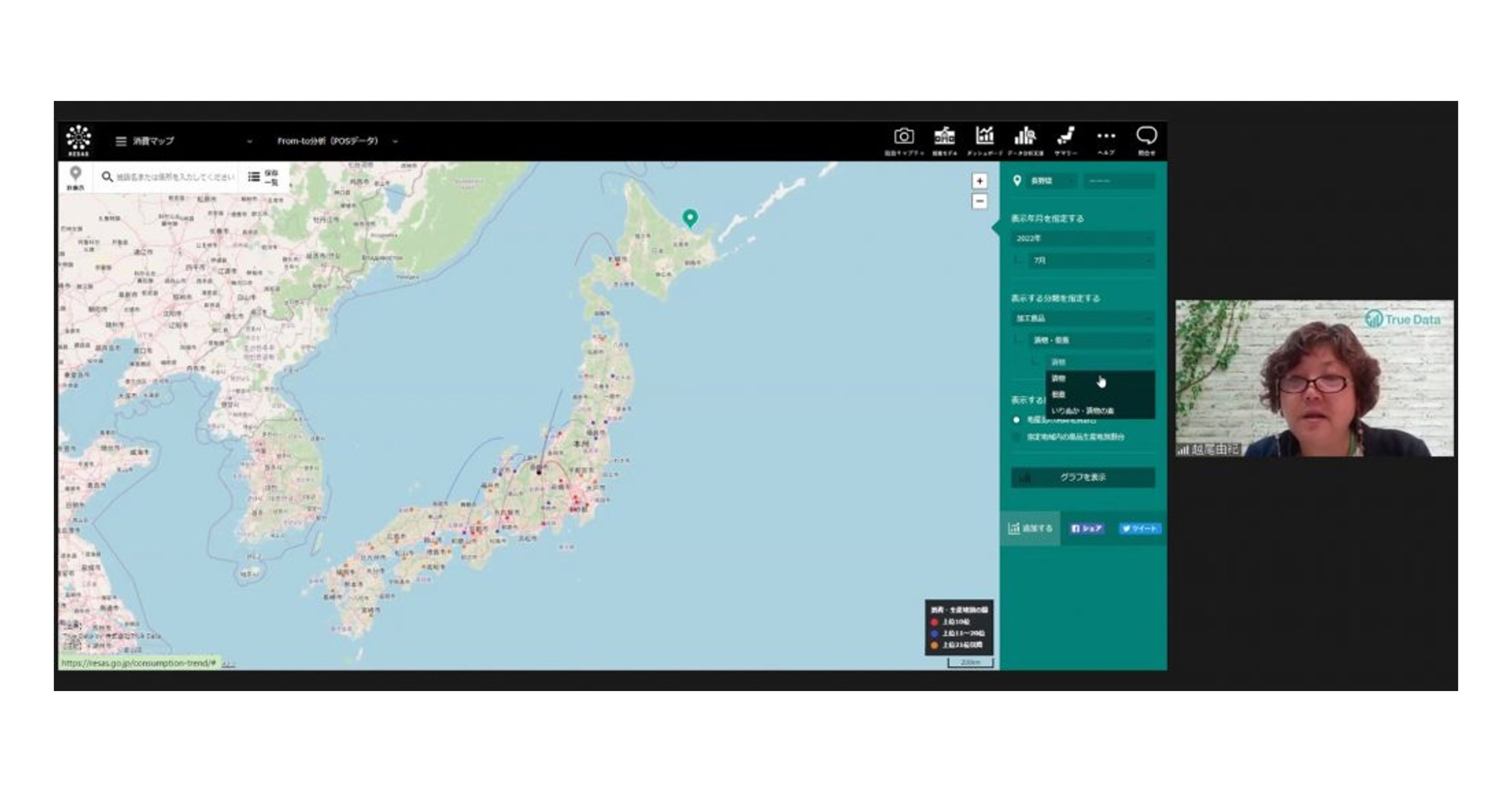 「地方創生☆政策アイデアコンテスト2023」の全国大会を目指すためのRESAS勉強会（Dream）に登壇 | True Dataブログ