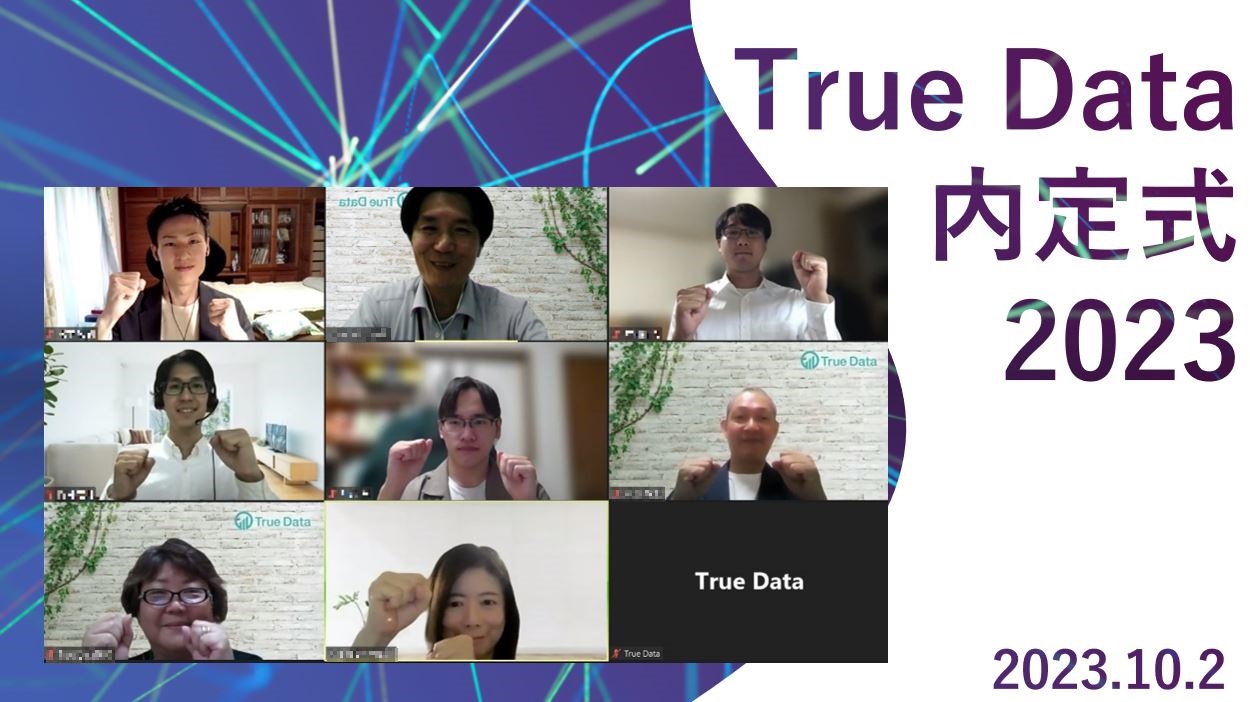 2024年卒内定式を開催 | True Dataブログ